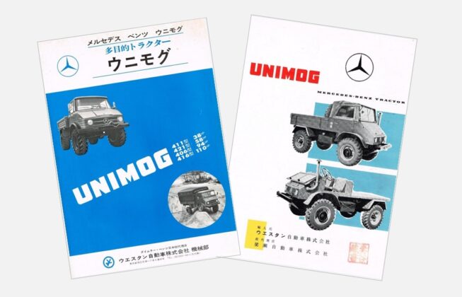 メルセデス・ベンツの万能作業車「UNIMOG（ウニモグ）」は働くクルマの頂点だ - AUTO BILD JAPAN Web（アウトビルト ...